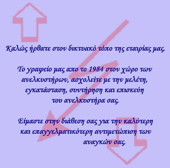 Καλως ηρθατε!